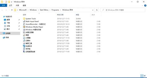 Windows 10 Ltsc Ltsb找回传统录音机的方法 哔哩哔哩