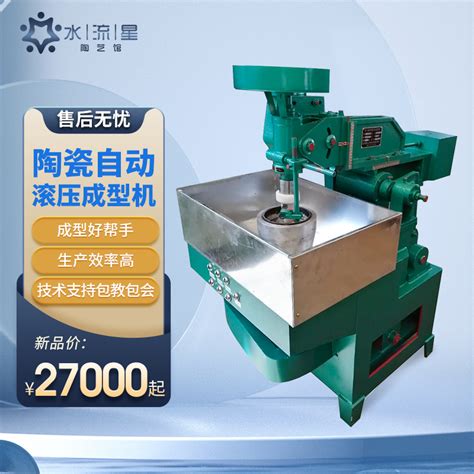 陶瓷液压成型机 陶瓷滚压成型机 大山谷图库