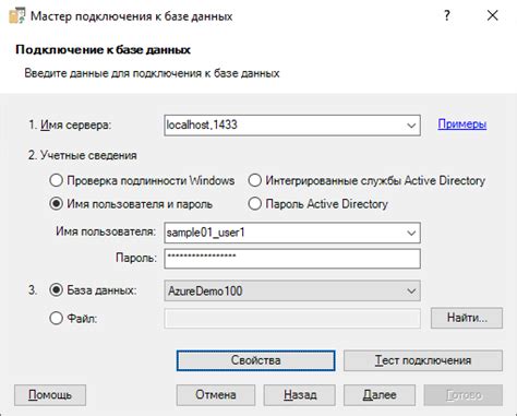Подключение к Microsoft Sql Server