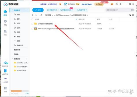 Partdatamanager11sp12使用方法及离线库安装 知乎