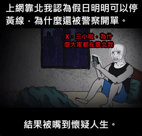 梗圖板 Dcard