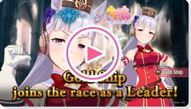 Shadowverse X Umamusume Pretty Derby Tie In Shadowverse Cygames