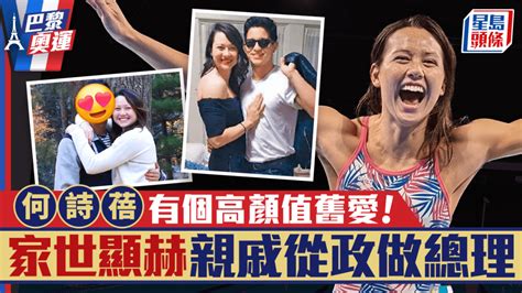 巴黎奧運丨何詩蓓有個高顏值舊愛家世顯赫親戚從政做總理 餅印家姐都係女飛魚