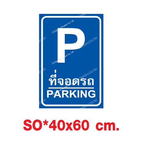 ป้ายประกาศ กฎระเบียบข้อบังคับของบริษัท Cssign