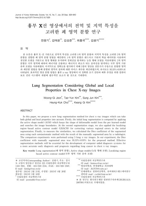 Pdf Lung Segmentation Considering Global And Local Properties In