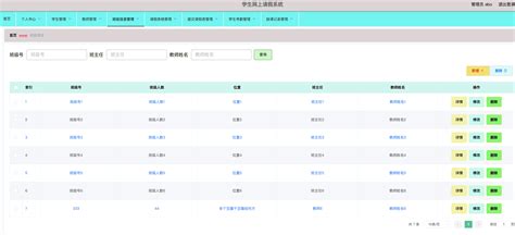 GitHub catnipculture babeabsent springboot学生网上请假系统设计与实现