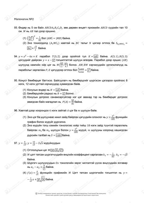 Боловсролын үнэлгээний төв Боловсролын үнэлгээний төв