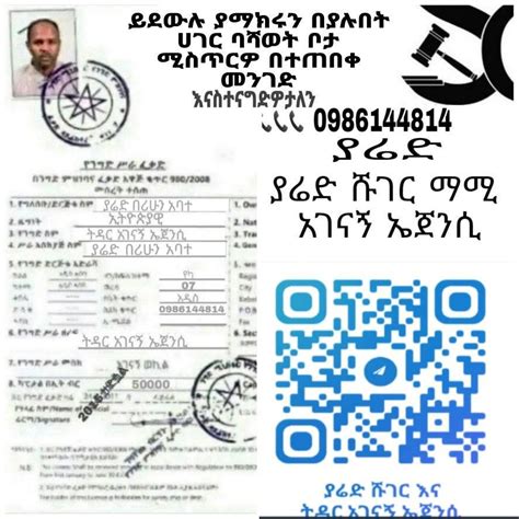 ያሬድ ሹገር ማሚ አገናኝ