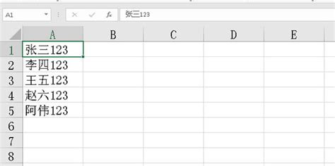 如何把单元格内容一分为二 360新知