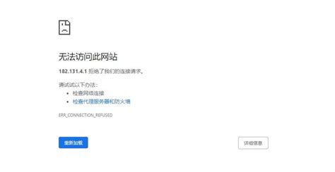 能ping通不能访问网络，能ping通但打不开网页原因 思埠