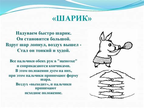 Тренируем пальчики развиваем речь Пальчиковые игры для детей 4 5 лет презентация онлайн