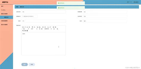 威客平台（源码开题） Csdn博客