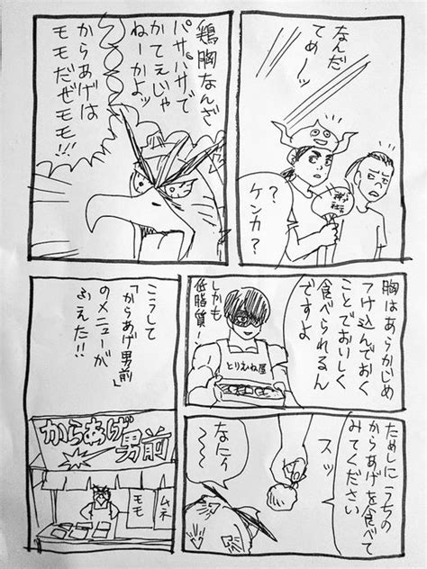 お祭りの定番、からあげにも店主それぞれのこだわりがあった。 そして今回 スエキー さんのマンガ ツイコミ仮