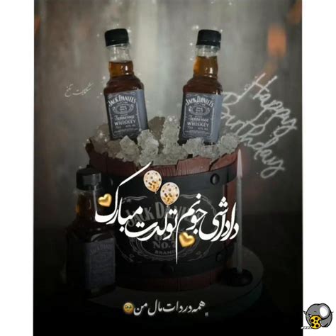 تولدت مبارک داداشی جونم🎂 ️💐 فیلو