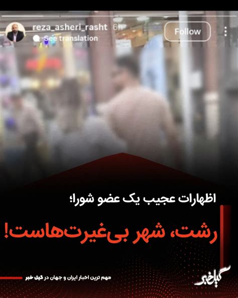 ‎پایگاه خبری گیل‌خبر اخبار گیلان‎ ‎‌ 🔴 دکتر مینو محرز فوق تخصص بیماری‌های عفونی می‌گوید