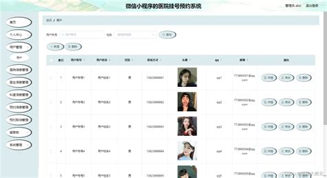 医院挂号预约小程序 基于微信小程序的医院挂号预约系统设计与实现 源码 数据库 文档 预约系统详细设计 csdn博客