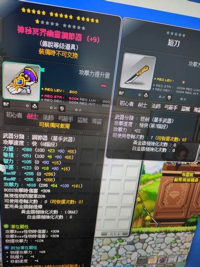 【神秘冥界幽靈調節器】60boss14物攻 阿戴爾 極限cp主流潛能 頂星火 輸出足夠巔峰 新楓之谷