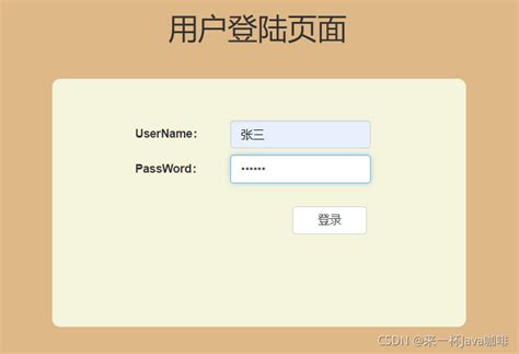 Java 简单的用户管理系统(代码注释超全超详细!!!)按照面向接口编程的架构编写完成一个用户管理系统前台代码。该用户管理系统的 Csdn博客 Java 简单的用户管理系统(代码注释超全超详细!!!)按照面向接口编程的架构编写完成一个用户管理系统前台代码。该用户管理系统的 Csdn博客