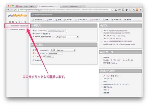 WordPressで利用するデータベースMySQLを変更引っ越しする方法 明日死ぬかのように生きる
