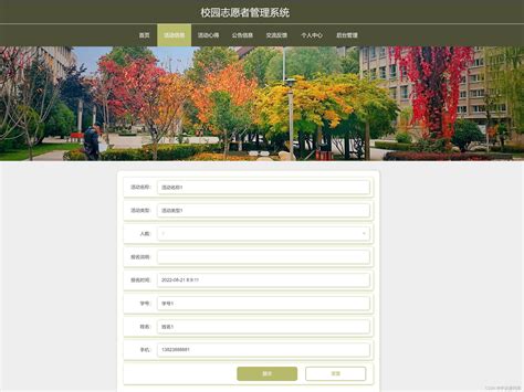 （java毕业设计源码基于java校园志愿者管理系统 Csdn博客