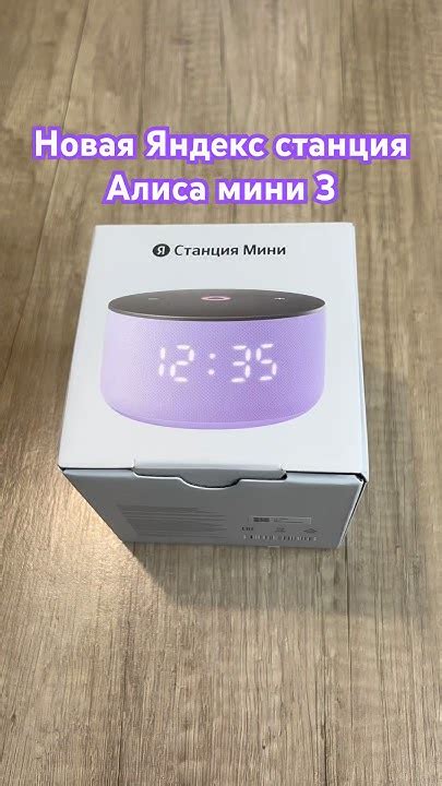 Новинка от Яндекс станция Алиса мини 3 - YouTube