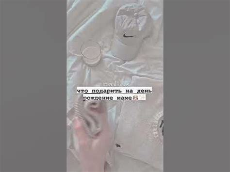 что можно подарить маме на др - YouTube