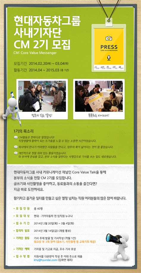 현대자동차그룹 핵심가치