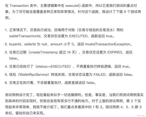 设计模式之美——单元测试和代码可测性单元测试是研发自己测试吗 Csdn博客