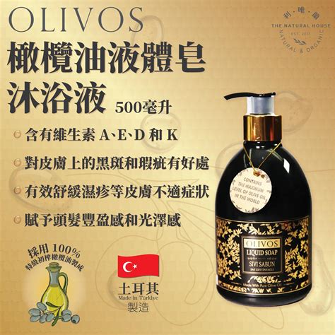 Olivos Turkey Olive Oil Liquid Soap 500g Randompackaging Yoho