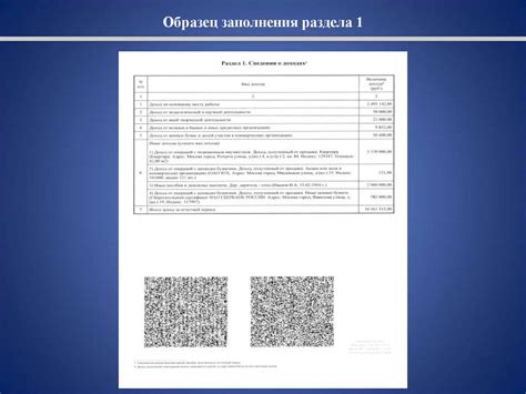 Порядок заполнения справок о доходах расходах об имуществе с использованием специального