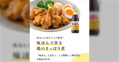 この世で1番簡単でおいしい料理「鶏もも肉のポン酢煮」どんなポン酢醤油でもok、包丁いらずだしマジでおすすめ Togetter トゥギャッター