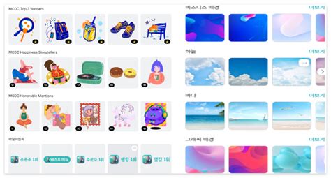 미리캔버스 기여자 가이드북 디자인 허브 활용법