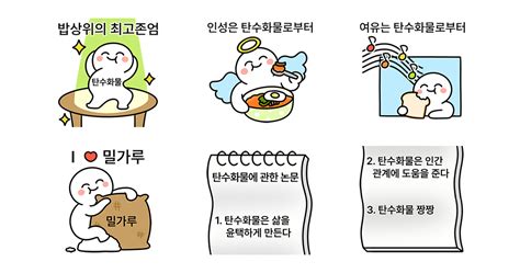 탄수화물 중독티콘