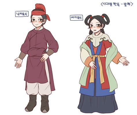 시체1호 On Twitter 역사적 의상 한국 전통 의상 한국사