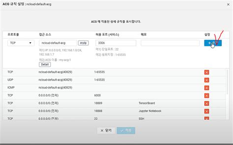 cloud db for mysql 사용하기 full ver
