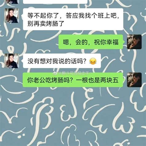 “情人节前一天突然被分手？？”哈哈哈这是什么骚操作盘点大谱事业心