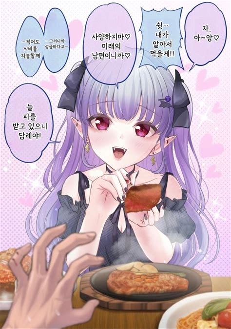 지뢰계 뱀파이어manhwa