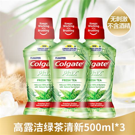 高露洁漱口水500ml贝齿绿茶含氟乐无酒精杀菌去口气带牙套防蛀虎窝淘