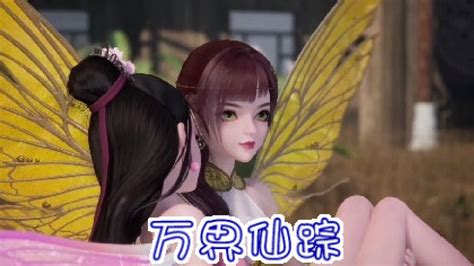 万界仙踪又一国漫美女登场，叶星云又遇强敌高清1080p在线观看平台腾讯视频