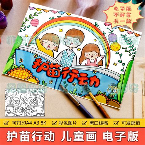 护苗行动儿童绘画 护苗行动绘画 第5页 大山谷图库