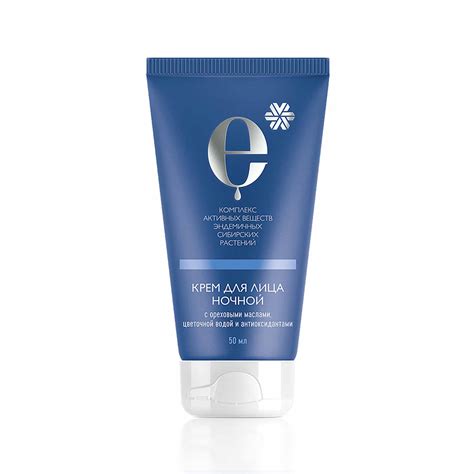 Крем для лица ночной с антиоксидантами Косметика с комплексом экстрактов сибирских эндемиков