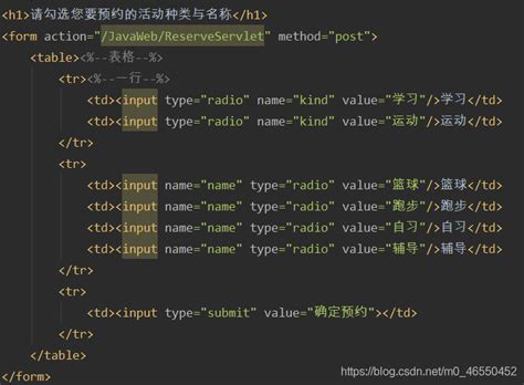 Javaweb项目之实现用户注册、登录与预约功能java预约表状态 Csdn博客