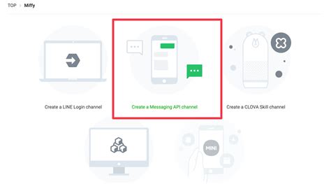 LINE Messaging API 設定教學 WP 開發日常