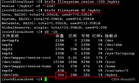 Linux入门攻坚——8、磁盘管理——btrfs文件系统及压缩解压缩和归档 Csdn博客 Linux入门攻坚——8、磁盘管理——btrfs文件系统及压缩解压缩和归档 Csdn博客