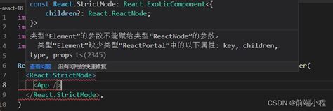 解决react18ts项目导入模块的声明报错react Ts Maintsx 引入react报错 Csdn博客