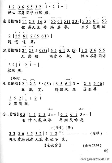梁祝笛子化蝶 梁祝笛子 第10页 大山谷图库