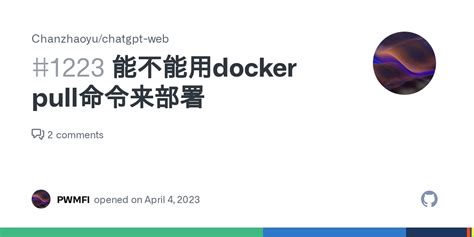 能不能用docker pull命令来部署 Issue 1223 Chanzhaoyu chatgpt web GitHub