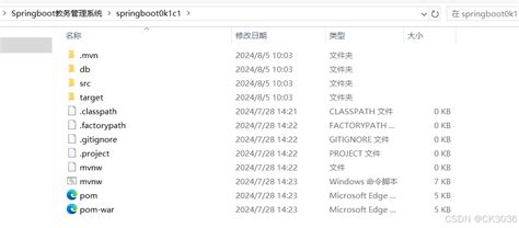 Springboot教务管理系统0k1c1（程序源码数据库调试部署开发环境） Csdn博客