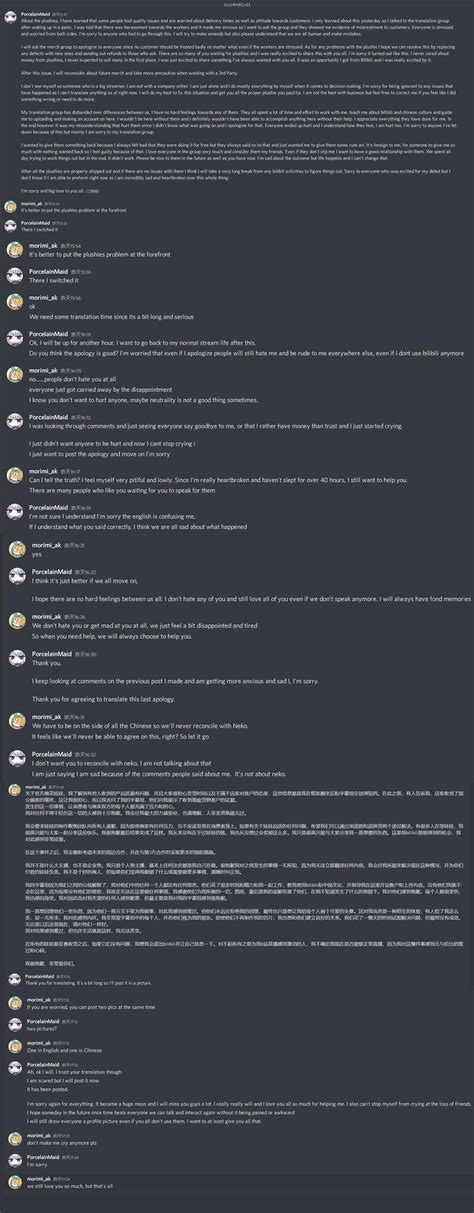 存档 PorcelainMaid人偶妹官组核心动态 哔哩哔哩