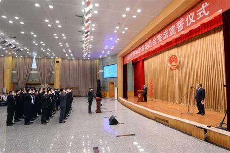 【我委举行机关和委属单位新任命司级干部宪法宣誓仪式】 国家发展和改革委员会